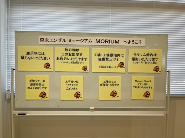 行ってわかったMORIUM＆鶴見工場 | なおなおホテルステイ日記